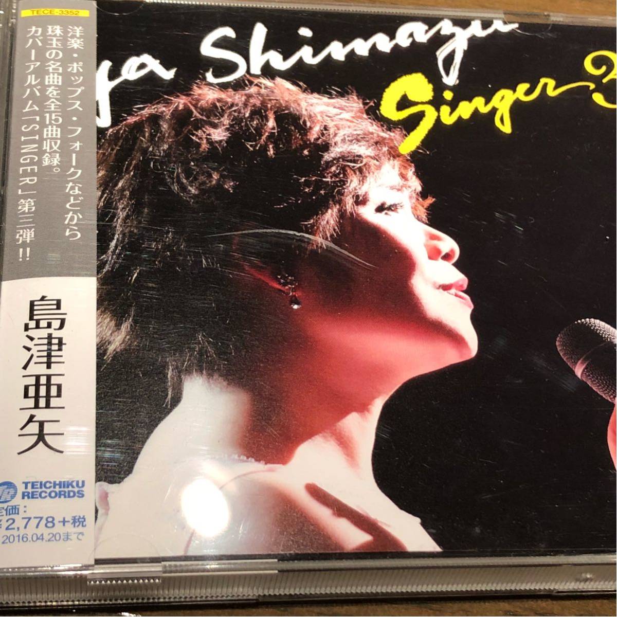 島津亜矢 CD Singers 3(演歌)｜売買されたオークション情報、yahooの商品情報をアーカイブ公開 - オークファン（aucfan.com）