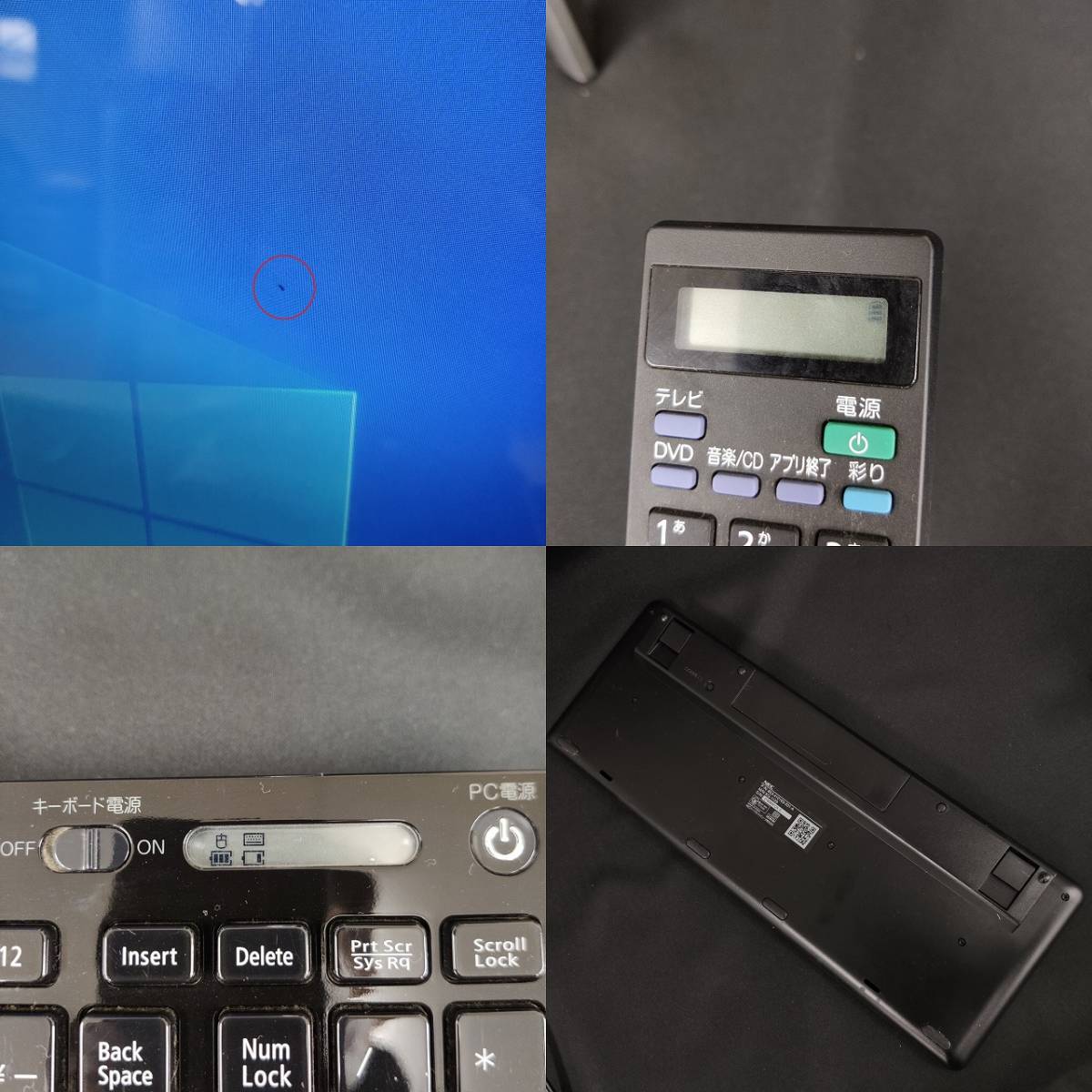 A15z01R NEC VALUESTAR G 一体型パソコン Windows10 メモリ8GB Pentium B970 2.30GHz HDD500GB リモコン キーボード マウス PC ...