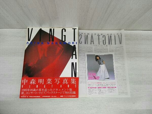 中森明菜 写真集 VINGTANS 1985年 ヴァンタン ワーナーパイオニア株式会社(中森明菜)｜売買されたオークション情報、yahooの商品情報をアーカイブ公開 - オークファン ...