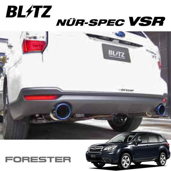 ブリッツ マフラー NUR-SPEC VSR フォレスター DBA- SJG 12/11～ FA20 両側 2本出 チタンカラー ターボ専用｜スバル用