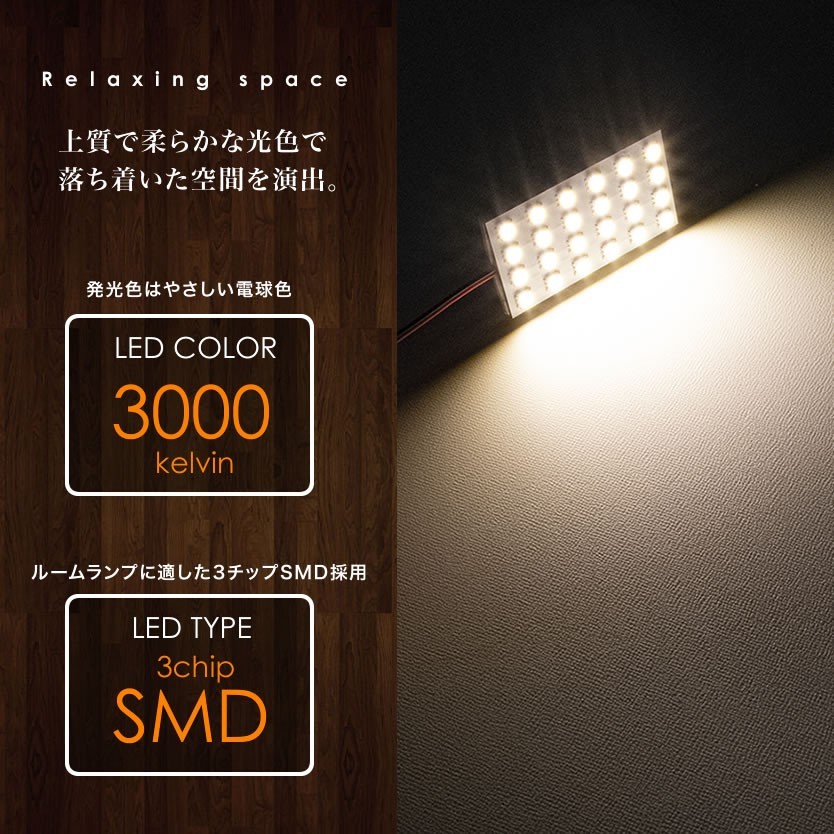 ルームランプ LED 暖色 総発光数96発 UZZ40 ソアラ H13.4-H17.7 2点セット(その他)｜売買されたオークション情報、yahooの商品情報をアーカイブ公開 - オークファン ...