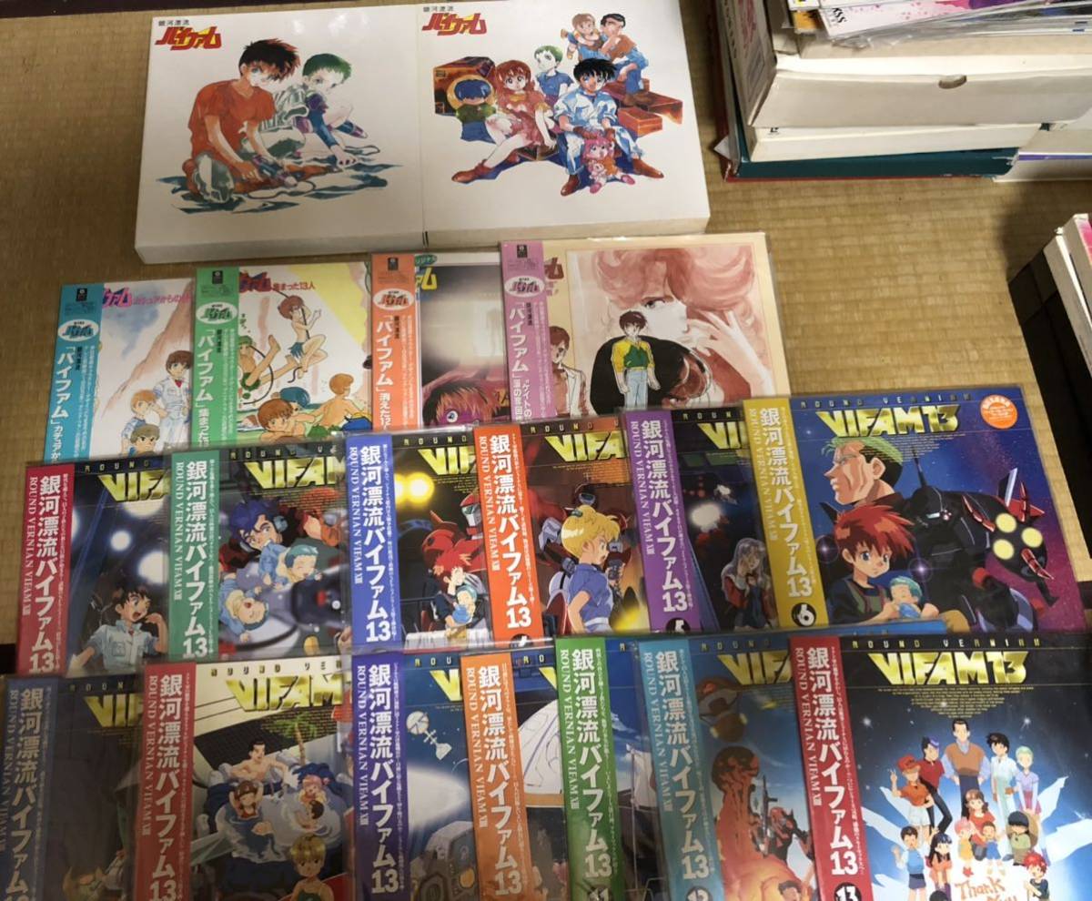 銀河漂流バイファムLD BOX&OVA& 銀河漂流バイファム13 セット(アニメーション)｜売買されたオークション情報、yahooの商品情報をアーカイブ公開 - オークファン（aucfan.com）