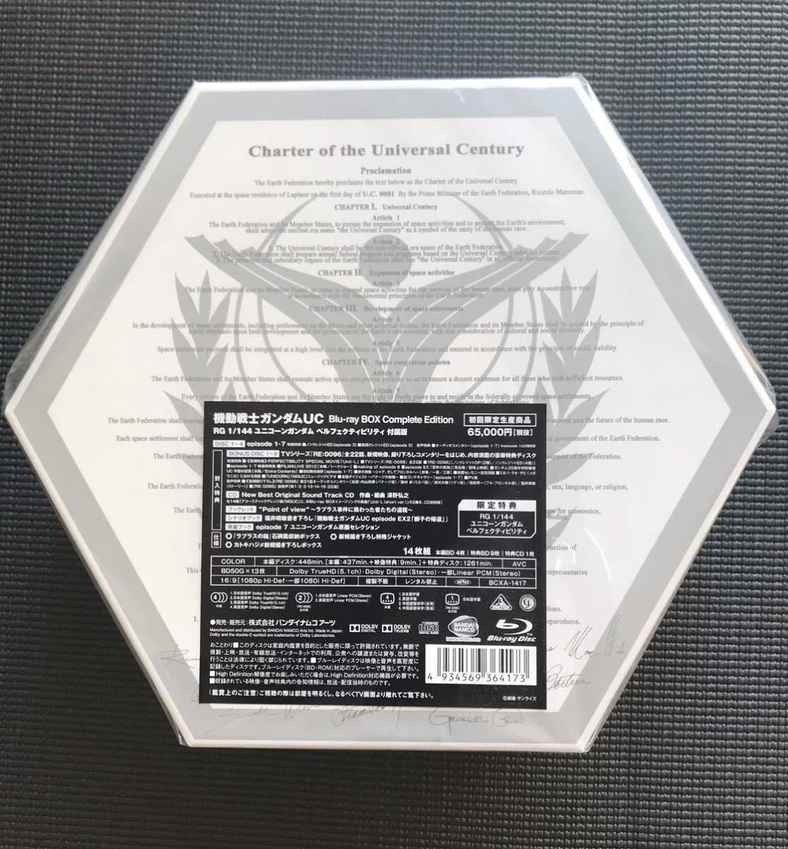 機動戦士ガンダムUC ユニコーン Blu-ray BOX complete Edition(日本)｜売買されたオークション情報、yahooの商品情報をアーカイブ公開 - オークファン ...