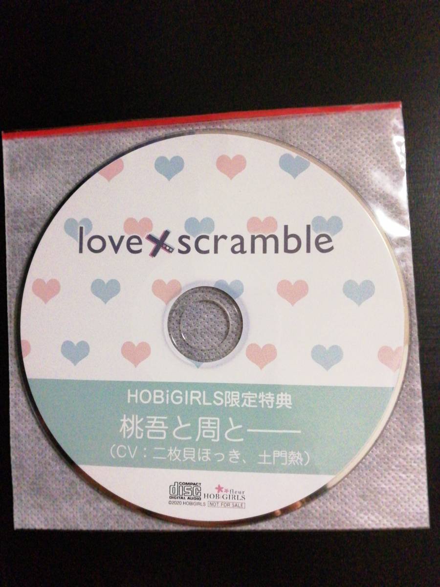 love×scramble HOBiGIRS 特典CD 桃吾と周と- CV: 二枚貝ほっき 土門熱 ラブスクランブル ホビガールズ(CDブック)｜売買されたオークション情報、yahooの商品 ...