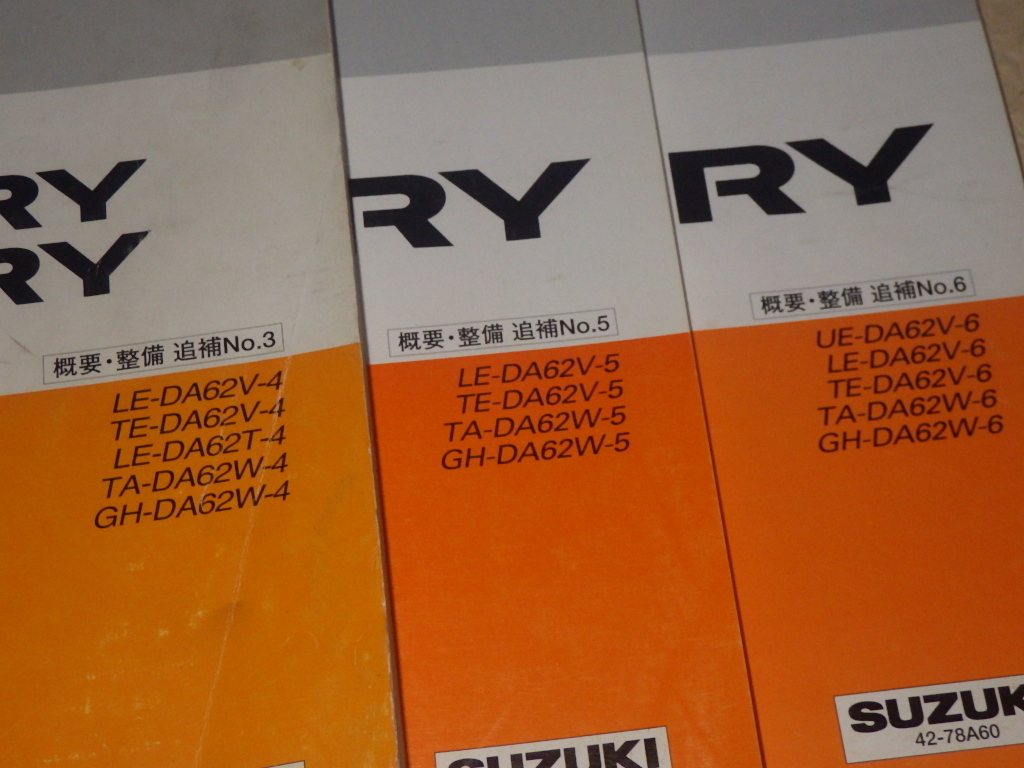 エブリイバン キャリイトラック エブリイワゴン DA62V DA62T DA62W サービスマニュアル 電気配線図集追補 概要/整備追補 ...