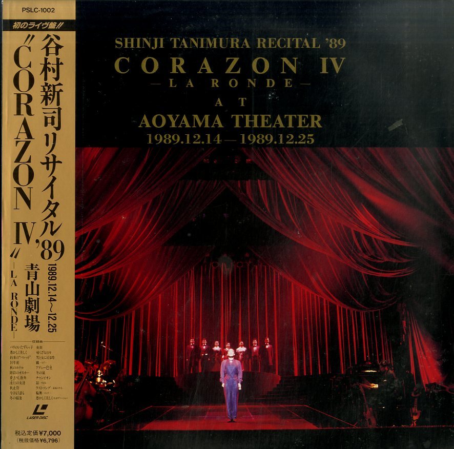 B00074878/LD/谷村新司 リサイタル89 Corazon IV La Ronde(ロック、ポップス)｜売買されたオークション情報、yahooの商品情報をアーカイブ公開 ...