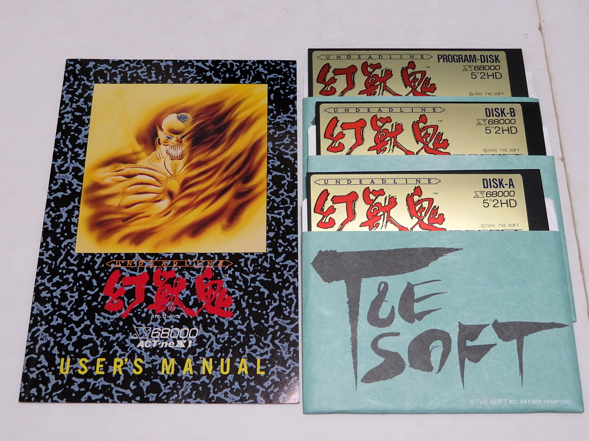SHARP X68000 UNDEADLINE 幻獣鬼 T&E SOFT 起動確認済み(X68000)｜売買されたオークション情報、yahoo ...