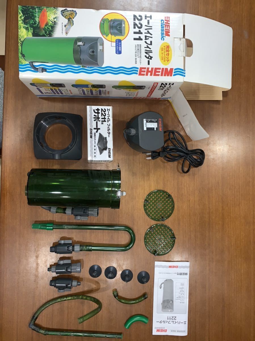 EHEIM 2211 エーハイムクラシックフィルター/2211専用スタンド/システムフィルター1A パワーハウス Power House 熱帯魚ろ過装置(淡水魚)｜売買されたオークション情報 ...