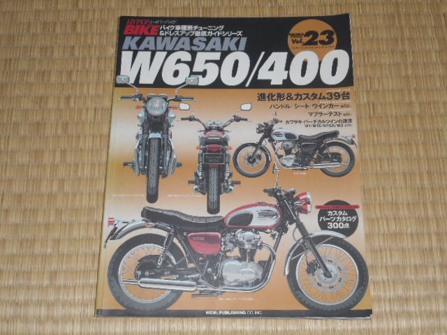 NEWS MOOK Vol.23 HYPER BIKE KAWASAKI W650/400(バイク一般)｜売買されたオークション情報、yahooの商品情報をアーカイブ公開 - オークファン ...