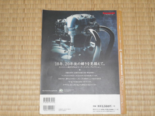 NEWS MOOK Vol.23 HYPER BIKE KAWASAKI W650/400(バイク一般)｜売買されたオークション情報、yahooの商品情報をアーカイブ公開 - オークファン ...