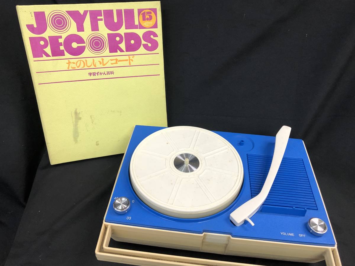 昭和レトロ TOMIKURA ELECTRIC Takt TP-33 ポータブルレコードプレーヤー たのしいレコード 学習ずかん百科 2点セット(その他)｜売買されたオークション情報 ...
