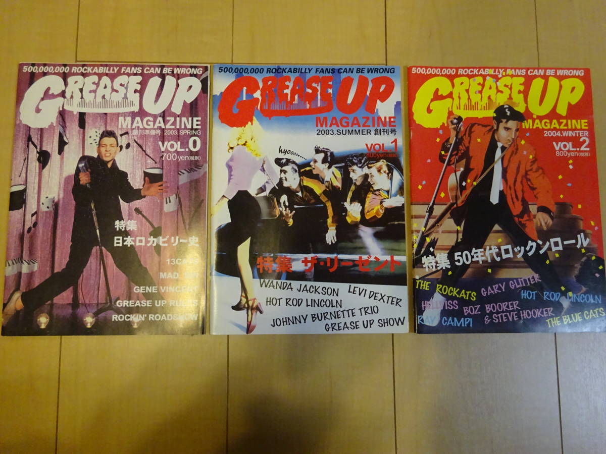 Grease UP Magazine vol.0 2 3冊SET ネオロカビリー／サイコビリー／Pink Dragon／ピンクドラゴン ...