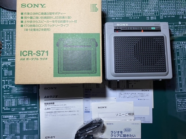 SONY ICR-S71(一般)｜売買されたオークション情報、yahooの商品情報をアーカイブ公開 - オークファン（aucfan.com）