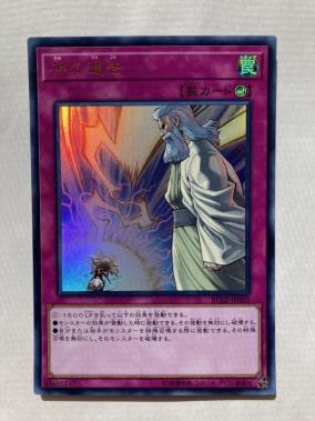 遊戯王 神の通告 RC02-JP050 ウルトラレア(デュエルモンスターズシリーズ)｜売買されたオークション情報、yahooの商品情報をアーカイブ公開 - オークファン（aucfan.com）
