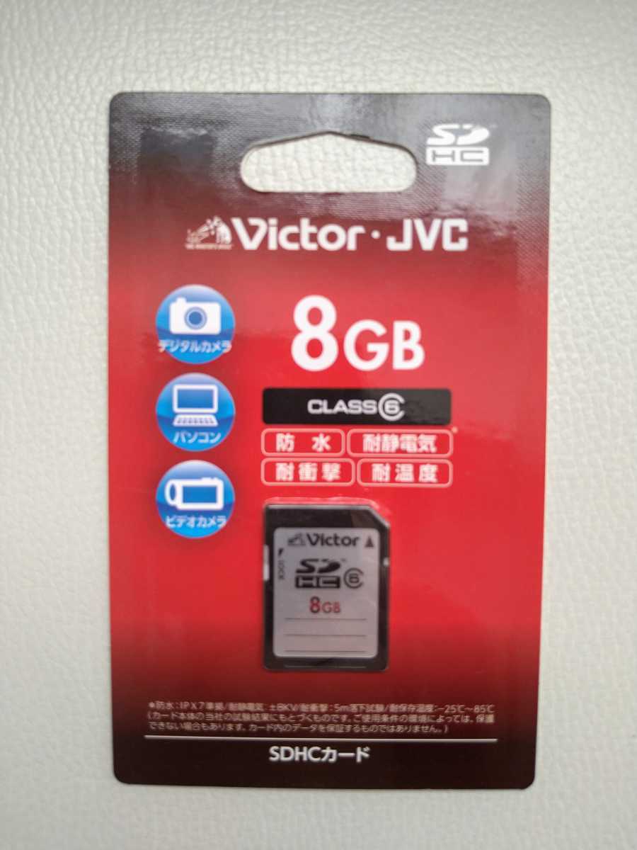 Victor JVC SDHCカード8GB CLASS6 型番:T-SD8CL6(8GB)｜売買されたオークション情報、yahooの商品情報をアーカイブ公開 - オークファン（aucfan.com）