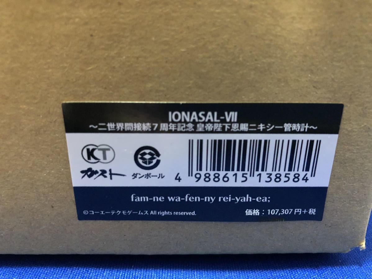 シェルノサージュ IONASAL-Ⅶ 二世界間接続7周年記念 皇帝陛下恩賜ニキシー管時計(その他)｜売買されたオークション情報、yahooの ...