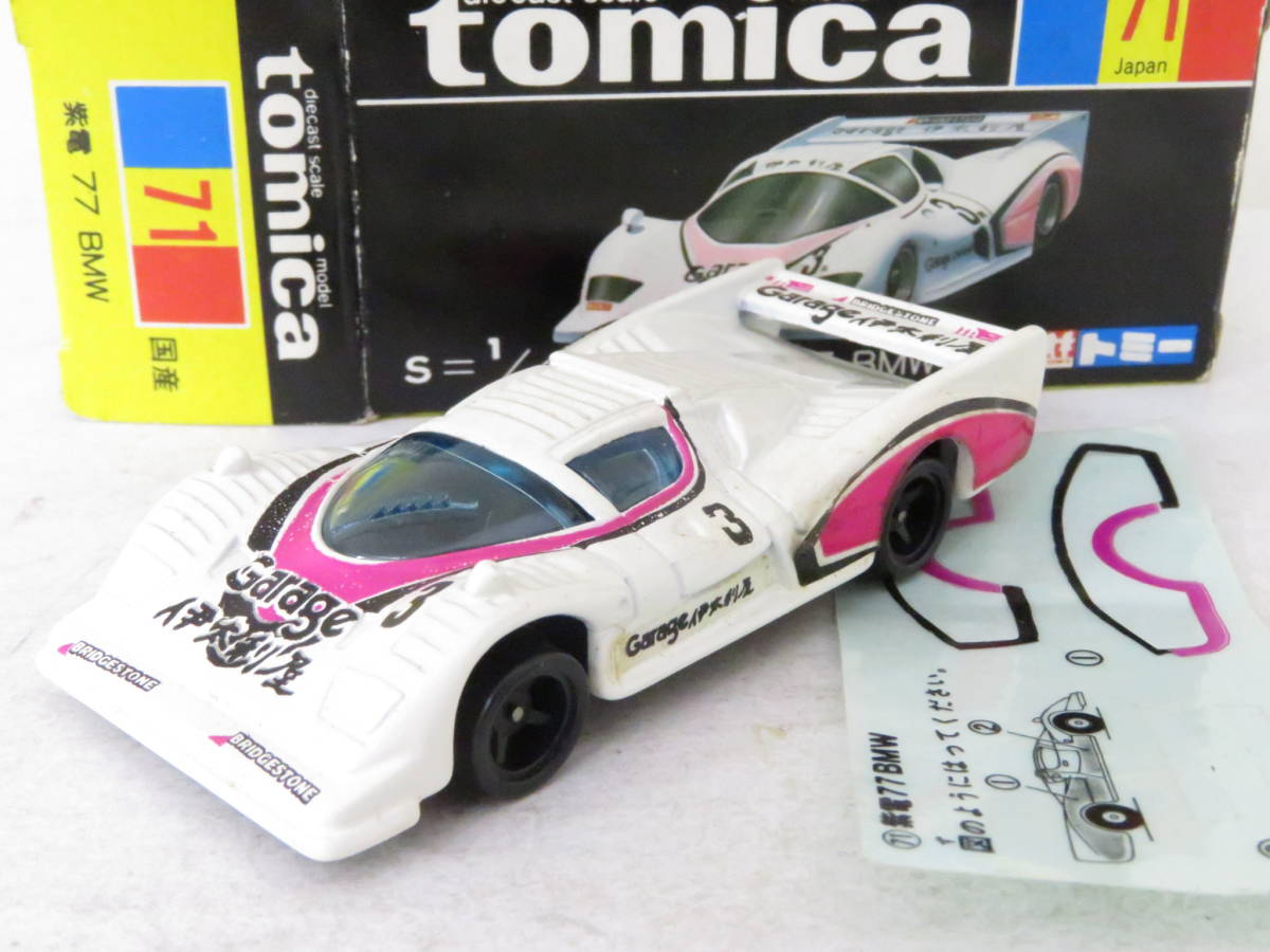 / トミカ SHIDEN 77 BMW 紫電 伊太利屋 箱付 日本製 TOMICA ヨレ(乗用車)｜売買されたオークション情報、yahooの ...