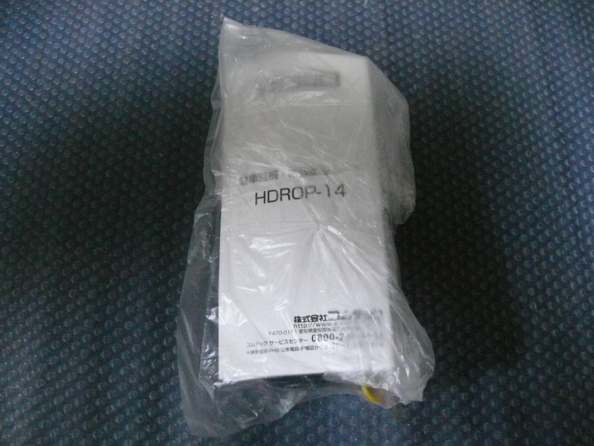 送料385円 COMTEC HDROP-14 ドライブレコーダー用 駐車監視コード A-7(その他)｜売買されたオークション情報、yahooの商品情報をアーカイブ公開 - オークファン ...