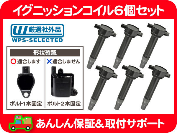 イグニッション コイル IG 点火 6個 セット 1台分 チャージャー 300C マグナム LX35 チャレンジャー 4606869AD ...