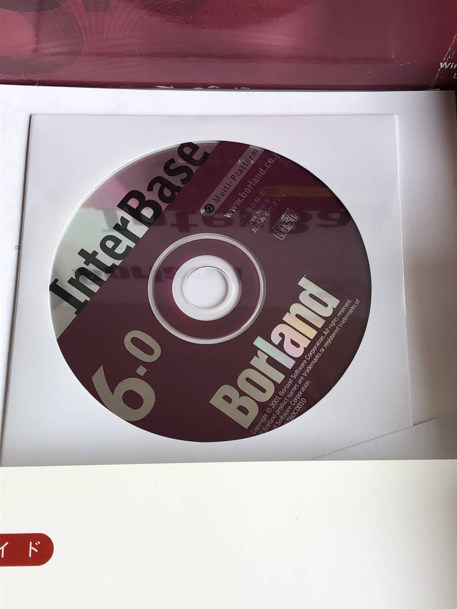 ⑨ Borland ボーランド InterBase 6.0 パソコン コンピューター ソフトウェア(その他)｜売買されたオークション情報 ...