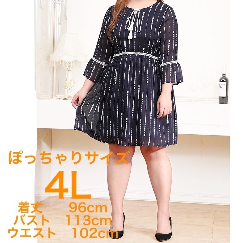 大きいサイズ 膝丈ワンピース ネイビー ぽっちゃり 4XL(XLサイズ以上)｜売買されたオークション情報、yahooの商品情報をアーカイブ公開 - オークファン（aucfan.com）