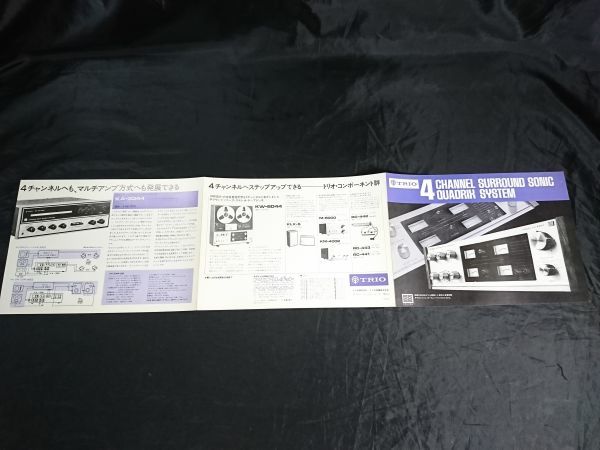 TRIO トリオ 4 CHANNEL SURROUND SONIC QUADRIX SYSTEM KN-6644/KA-8044/KA ...
