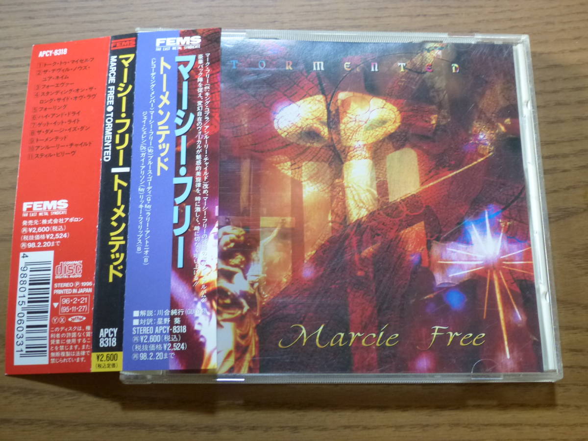 MARCIE FREE TORMENTED 国内盤帯付 元Mark Free 廃盤 メロディアスハード(一般)｜売買されたオークション情報 ...