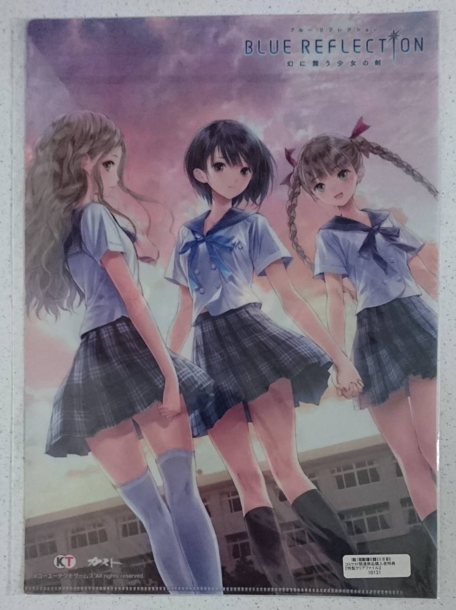 BLUE REFLECTION 幻に舞う少女の剣 よるのないくに2 新月の花嫁 A4クリアファイル C91 特典 コミケ91 ガスト(クリアファイル)｜売買されたオークション情報、yahooの ...