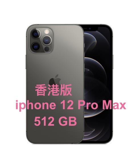 iPhone12 Pro Max 512GB グラファイト 香港版 物理Dual SIM(海外版SIMフリー)｜売買されたオークション情報、yahooの商品情報をアーカイブ公開 ...