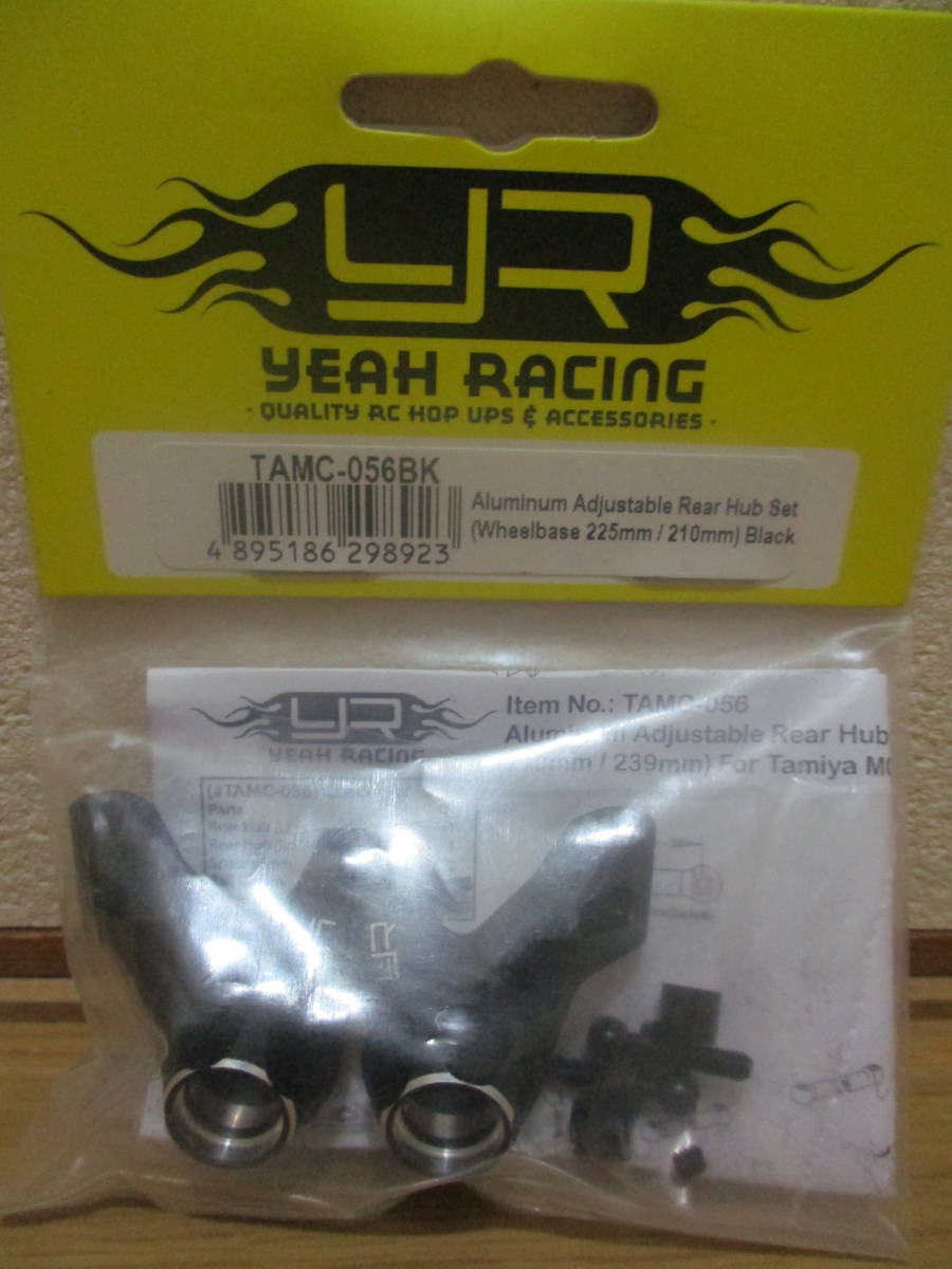 未使用未開封品 YEAH RACING TAMC-056BK アルミアジャスタブルリアハブ(WB225/210mm)タミヤM07/08等｜パーツ