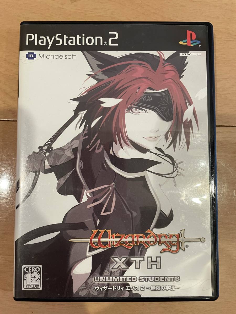 ウィザードリィ エクス2 無限の学徒 WIZARDRY XTH UNLIMITED STUDENTS(ロールプレイング)｜売買された ...