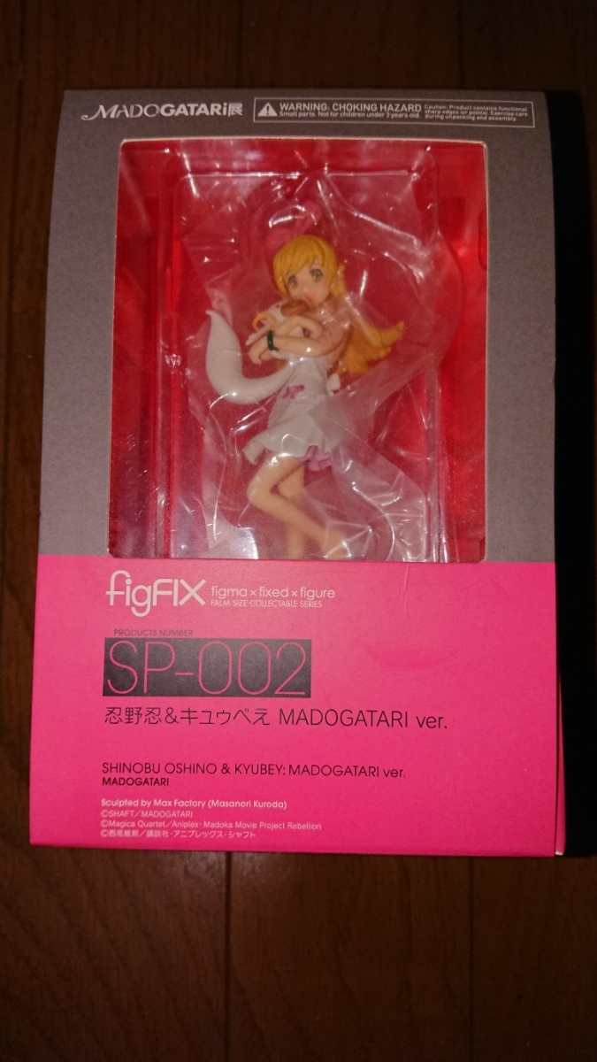 figfix 忍野忍&キュウべえ MADOGATARI ver.(化物語、偽物語)｜売買されたオークション情報、yahooの商品情報をアーカイブ公開 - オークファン（aucfan.com）