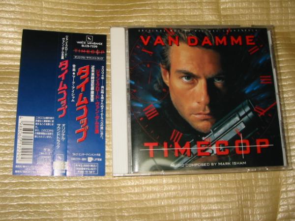 映画 TIMECOP タイムコップ サントラCD 国内盤 ジャン=クロード ヴァンダム主演映画/音楽:マーク アイシャム(SF、ファンタジー ...