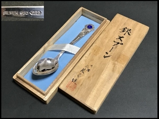 大阪 尚美堂造 ライオンズクラブ 銀スプーン SILVER950 刻印 共箱 18g：潰し 銀製 カトラリー(銀製)｜売買されたオークション情報、yahooの商品情報をアーカイブ公開 ...