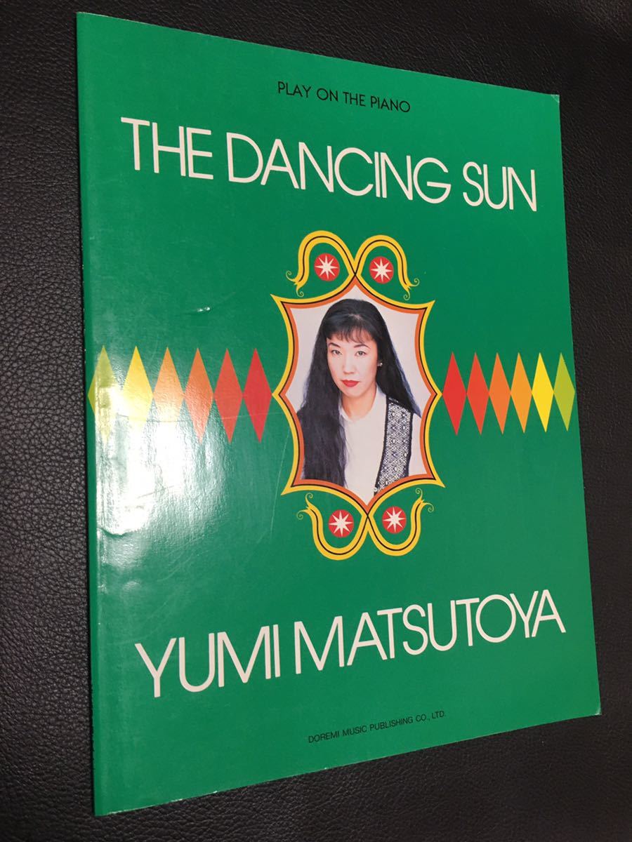 楽譜 松任谷由実 THE DANCING SUN ピアノ弾き語りスコア(ジャパニーズポップス)｜売買されたオークション情報、yahooの商品情報をアーカイブ公開 - オークファン（aucfan ...