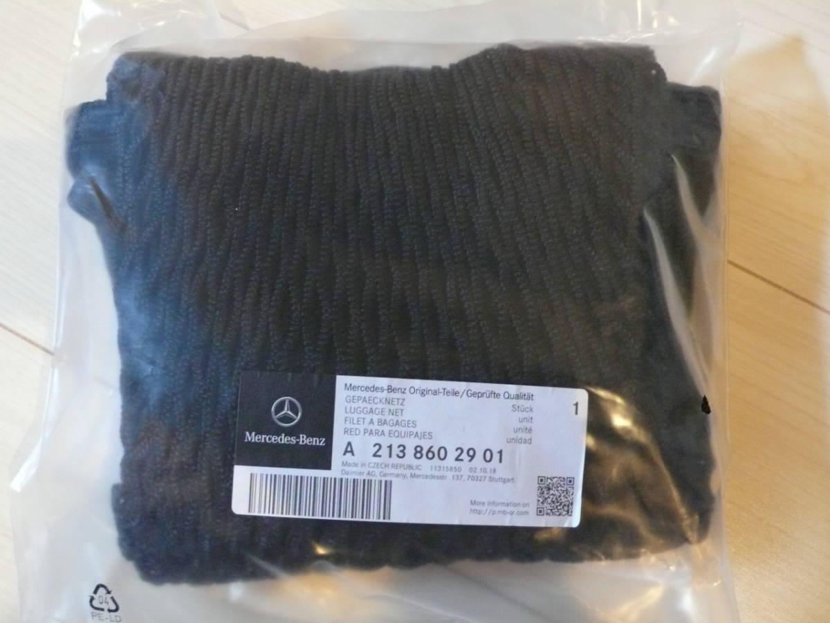 ベンツ Eクラス等 純正 ラゲッジネット ラゲージネットA2138602901(メルセデス・ベンツ用)｜売買されたオークション情報、yahoo ...