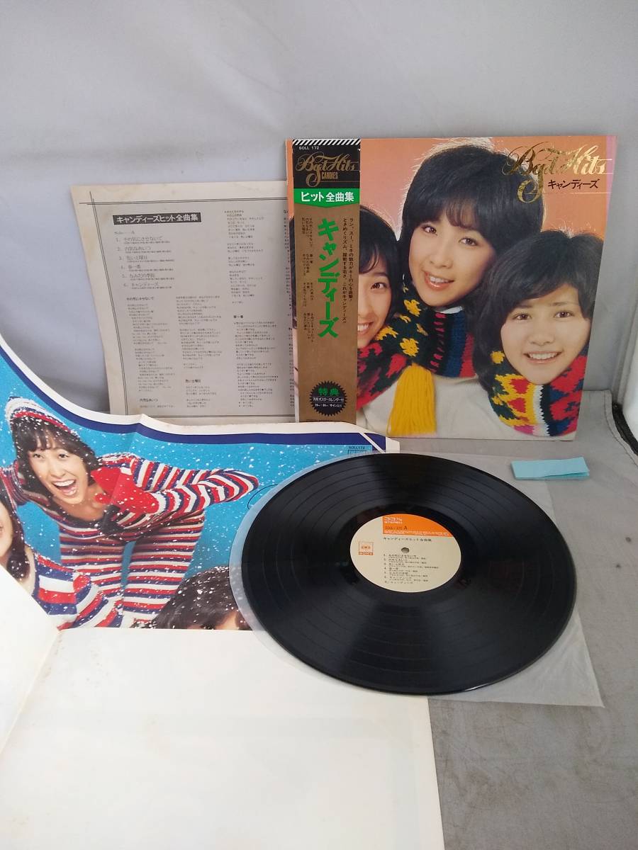 H2802 LP レコード ポスター付き 帯付き キャンディーズ ヒット全曲集 SOLL 172(キャンディーズ)｜売買されたオークション情報 ...