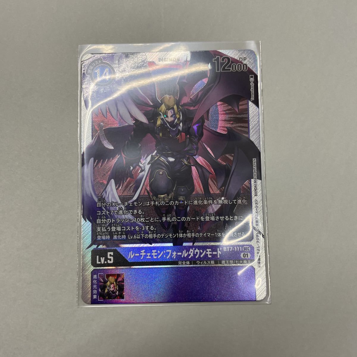 デジモンカードゲーム ネクストアドベンチャー BT7-111 ルーチェモン：フォールダウンモード SEC(デジタルモンスター)｜売買されたオークション情報、yahooの商品情報をアーカイブ公開 ...