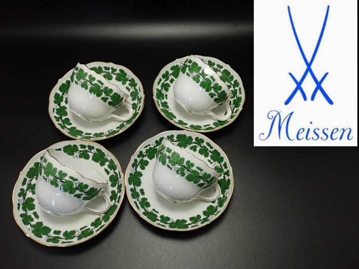 マイセン 金彩 ヴァインリーフ 葡萄の葉 ティーカップ ソーサー コーヒー ワインリーフ ティータイム e788(マイセン)｜売買されたオークション情報、yahooの商品情報をアーカイブ公開 ...