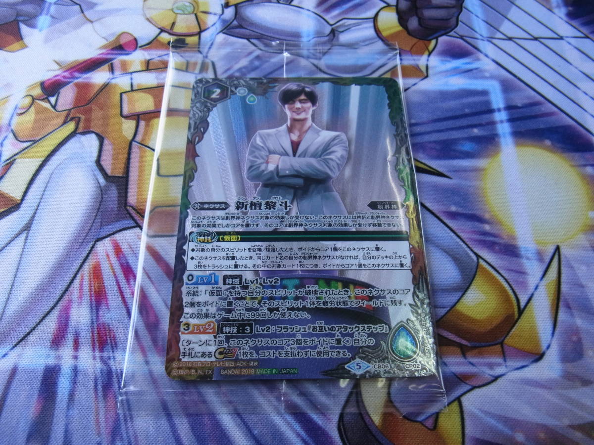 809/ / /バトルスピリッツ カード/BS/新檀黎斗/CB06 CP02/レインボー/キラレア/他多数カード出品中(その他)｜売買されたオークション情報、yahooの商品情報をアーカイブ ...