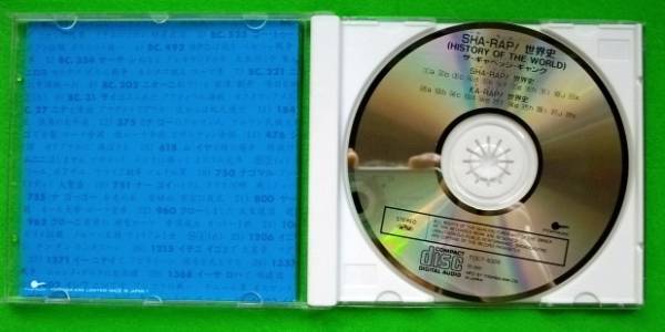 SHA-RAP 世界史 ザ ギャベッジ ギャング カラオケ付き(CD)｜売買されたオークション情報、yahooの商品情報をアーカイブ公開 - オークファン（aucfan.com）