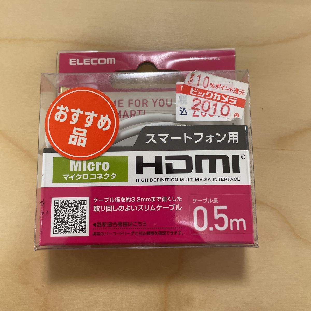 ELECOM エレコム MPA-HD05-WH ホワイト HDMI-Micro ケーブル 0.5m スマートフォン用 hdmi(HDMI ...