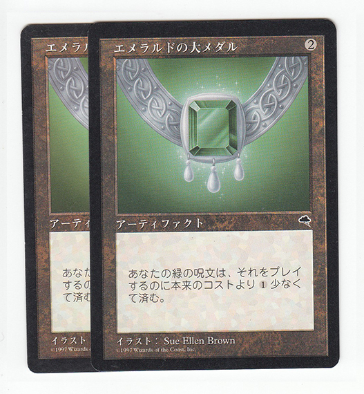 MTG エメラルドの大メダル/Emerald Medallion 日本語版2枚セット(アーティファクト)｜売買されたオークション情報 ...
