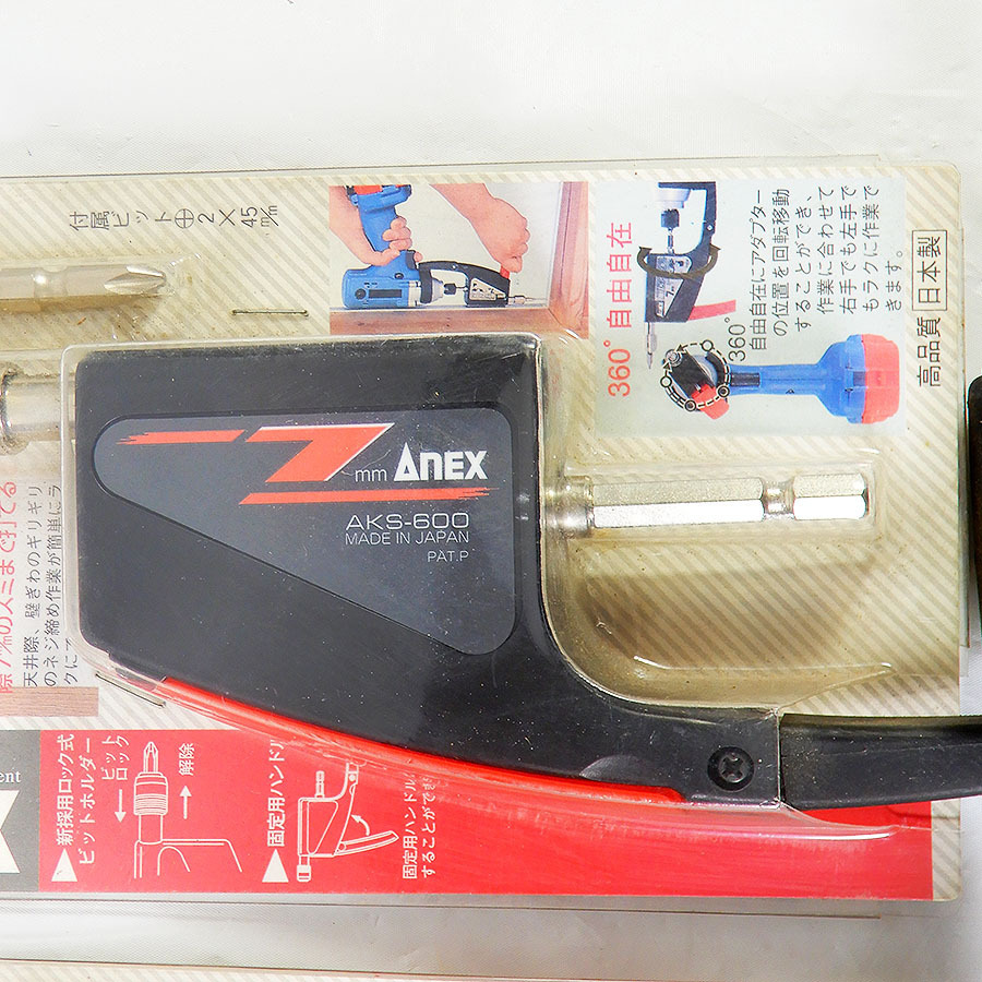 ANEX 隅打ちアダプター AKS-600 電動ドライバー用 2点セット X5268(その他)｜売買されたオークション情報、yahooの商品 ...