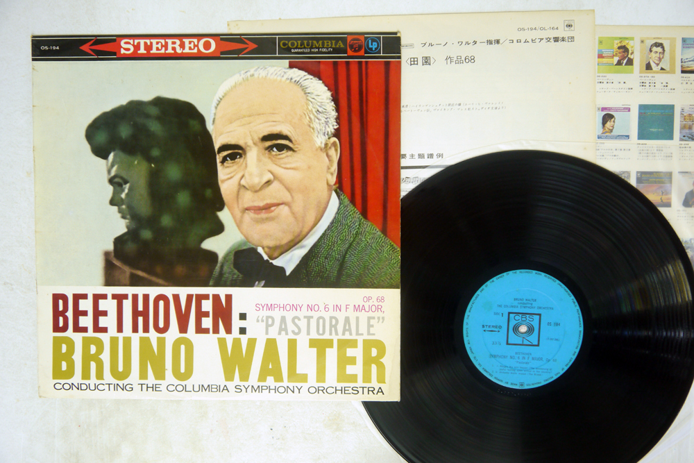 ペラ ブルーノ ワルター/ベートーヴェン 交響曲 第6番 田園/CBS OS 194(その他)｜売買されたオークション情報、yahooの商品情報をアーカイブ公開 - オークファン（aucfan ...
