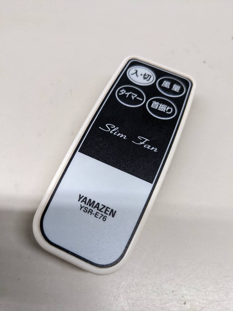 FK-6-34 YAMAZEN/山善 スリムファン用リモコン YSR-E76(リモコン)｜売買されたオークション情報、yahooの商品情報をアーカイブ公開 - オークファン（aucfan.com）