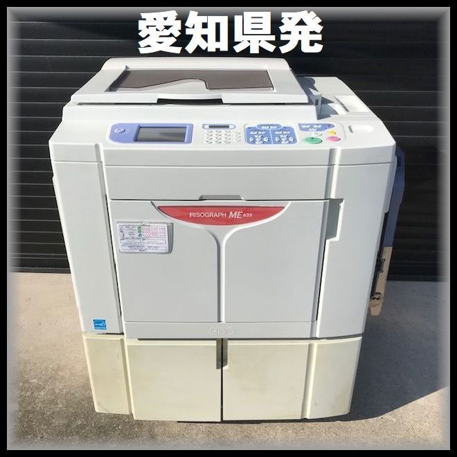 自社便配送可能地域あり 輪転機 理想科学 RISO リソー リソグラフ RISOGRAPH ME625 2色刷り対応 付属品多数 愛知県安城市(サプライ)｜売買されたオークション情報 ...