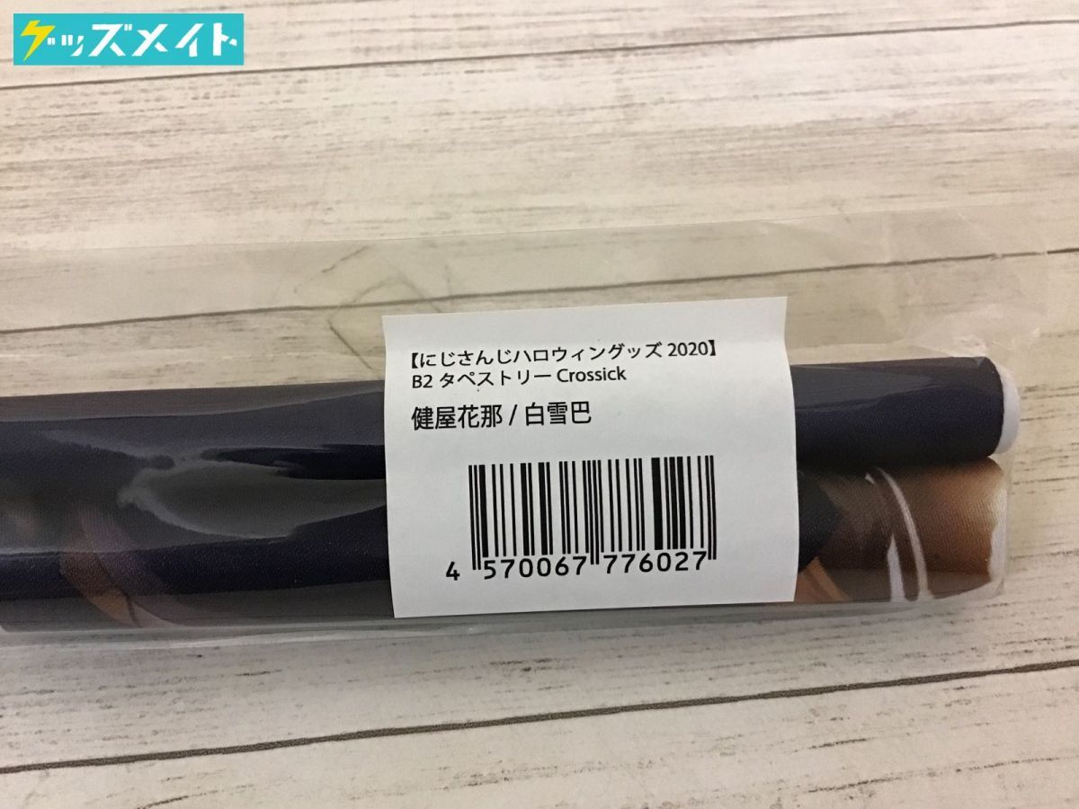 VTuber にじさんじ ハロウィングッズ 2020 B2タペストリー Crossick 健屋花那/白雪巴(タペストリー)｜売買されたオークション情報、yahooの商品情報をアーカイブ公開 ...