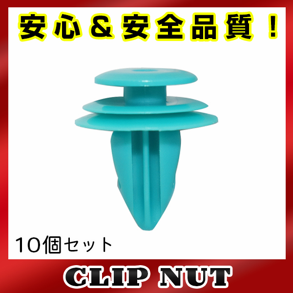 10個入 スズキ 純正品番 09409-10312 トリムクリップ リベット グロメット クリップピン カーファスナー OEM 純正互換品 ...