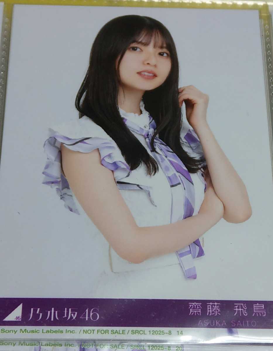 乃木坂46 ベストアルバム Timeflies 初回仕様限定盤 封入生写真/齋藤飛鳥(乃木坂46)｜売買されたオークション情報、yahooの商品情報をアーカイブ公開 - オークファン ...